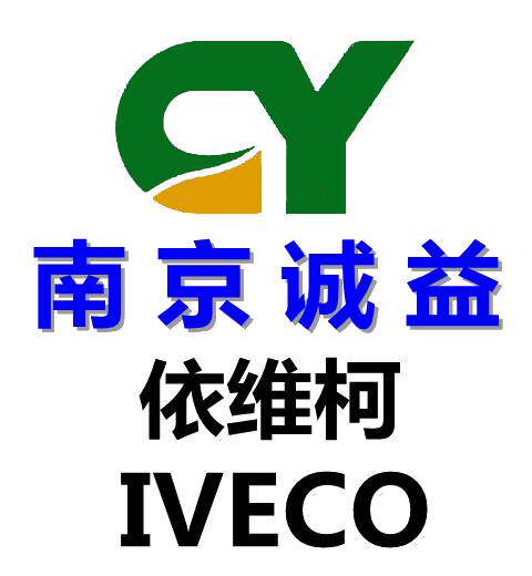 南京诚益依维柯配件店