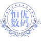 HENYOU恒优数码批发
