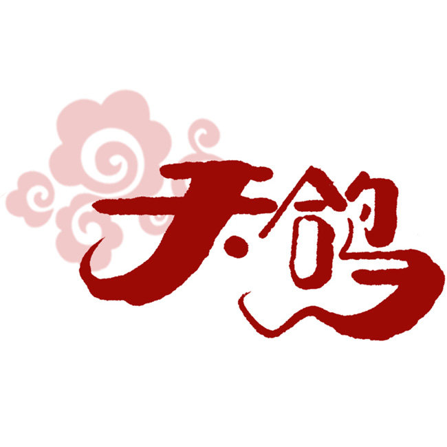 天鸽成人用品专营店