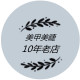 极美手护