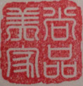 尚品美家品牌店