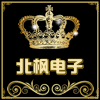 北枫电子