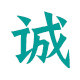为人民服务的小站