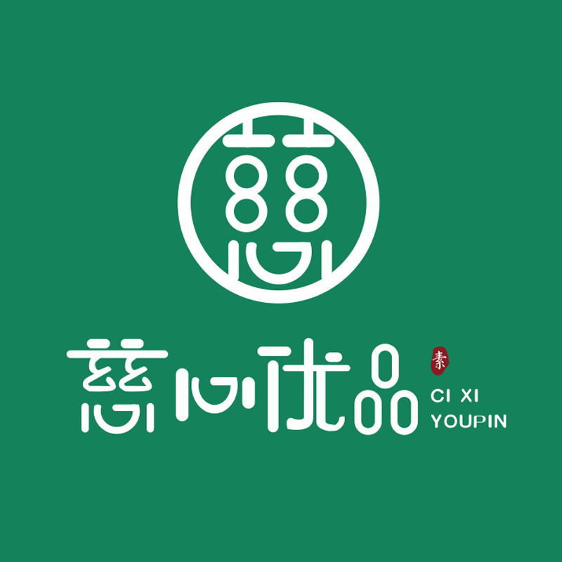 慈心优品