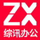 综讯办公专营店