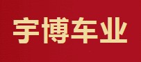 常州宇博车之友