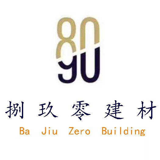 捌玖零建材