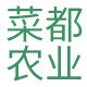 菜都农业