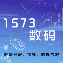 1573数码