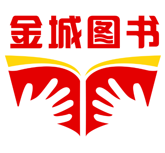 金城图书专营店