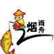 烟雨舟照明渔具店