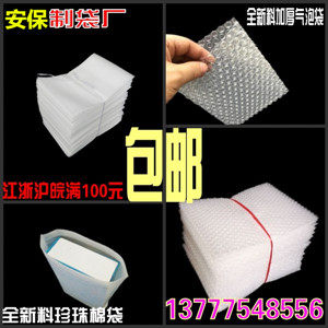 安保塑料制品厂