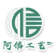 阿信工艺品