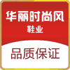华丽时尚风鞋店