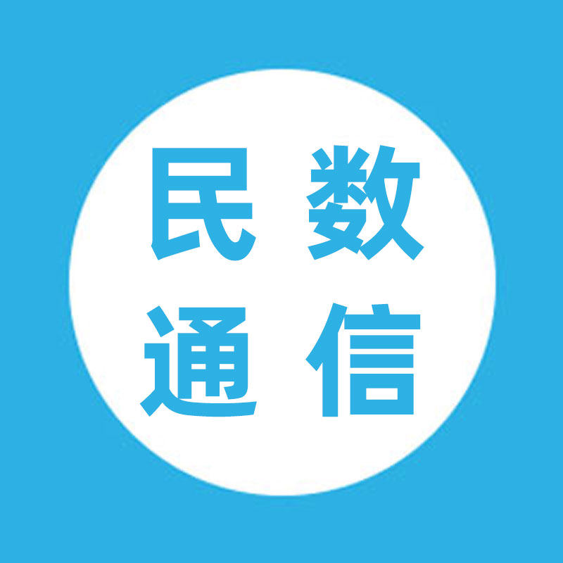 民数通信专营店