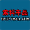索科车品专营店