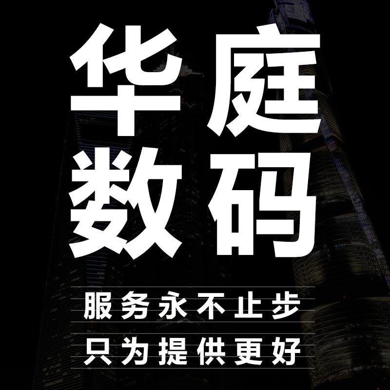 华庭数码相机行