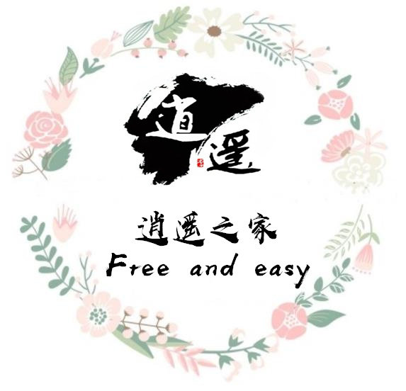 广州逍遥日化工厂店