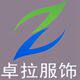 卓拉运动户外店