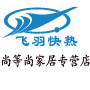 尚等尚医疗器械专营店