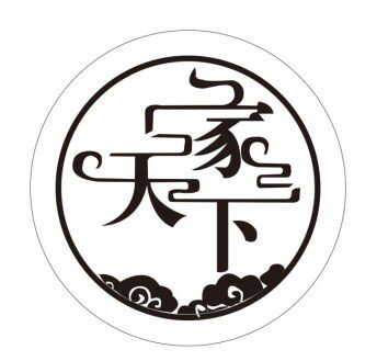 义乌豫辉贸易有限公司