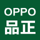 oppo品正专卖店