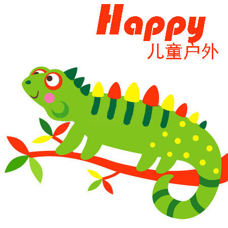 Happy儿童户外