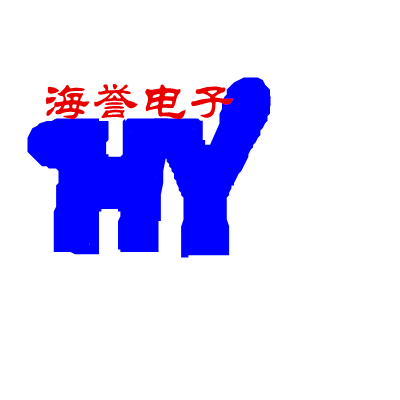 海誉电子科技