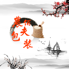 农佰夫包装