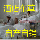 威雀宾馆配套