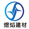 上海煜焰建材城