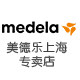 美德乐精明妈咪专卖店