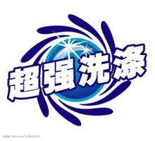 万通洗涤商户