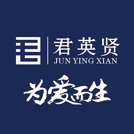 君英贤旗舰店
