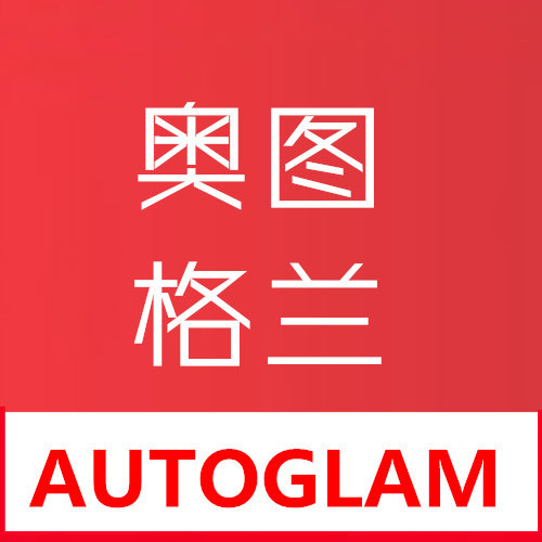 奥图格兰汽车用品