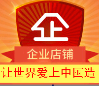 路易登企业店