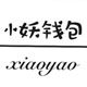 小妖钱包