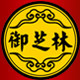 御芝林保健品专营店