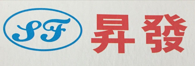 昇發电子商行