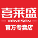 喜莱盛骐禧专卖店