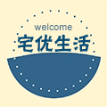 宅优生活