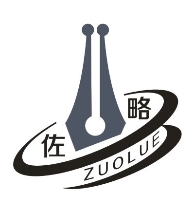 义乌佐略文具有限公司