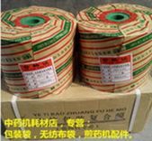中药煎药机耗材店