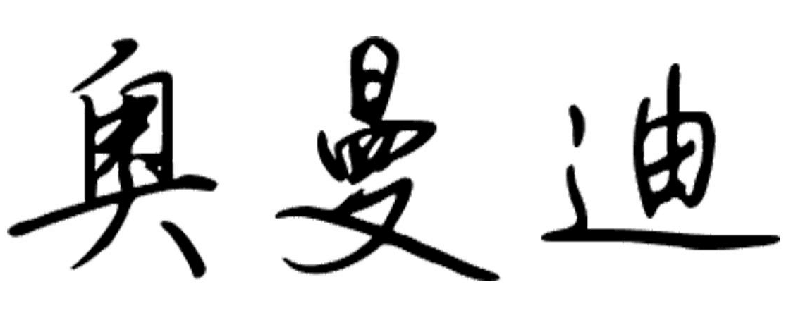 导览机 导游机 导览器 电子导游器