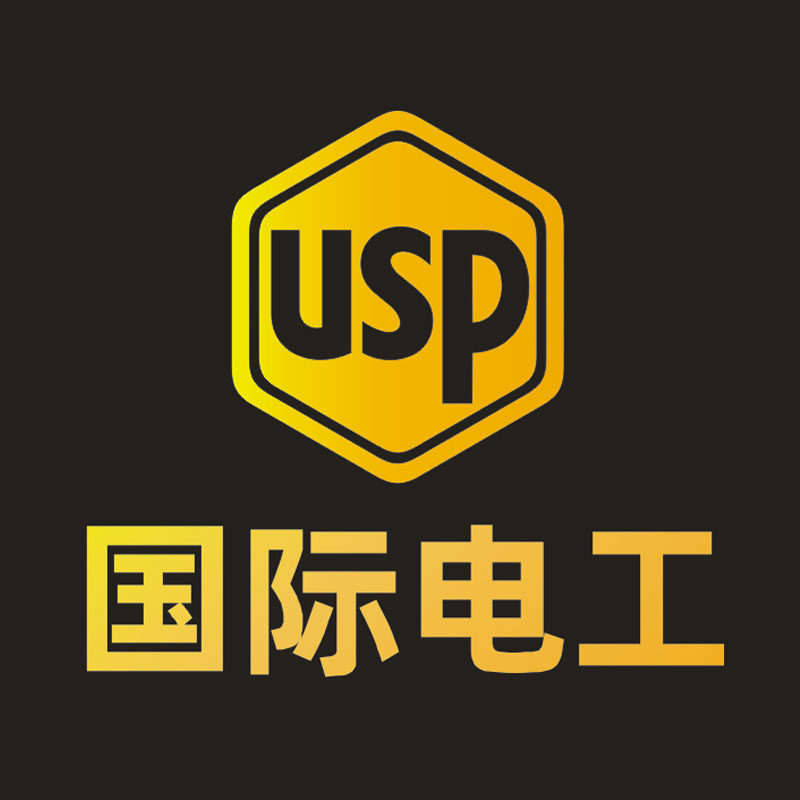 usp国际电工旗舰店
