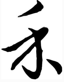 禾升元中药滋补养生堂