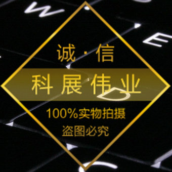 深圳市科展伟业电子