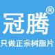冠腾群美专卖店