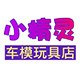 收集家