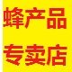 沈氏蜂业